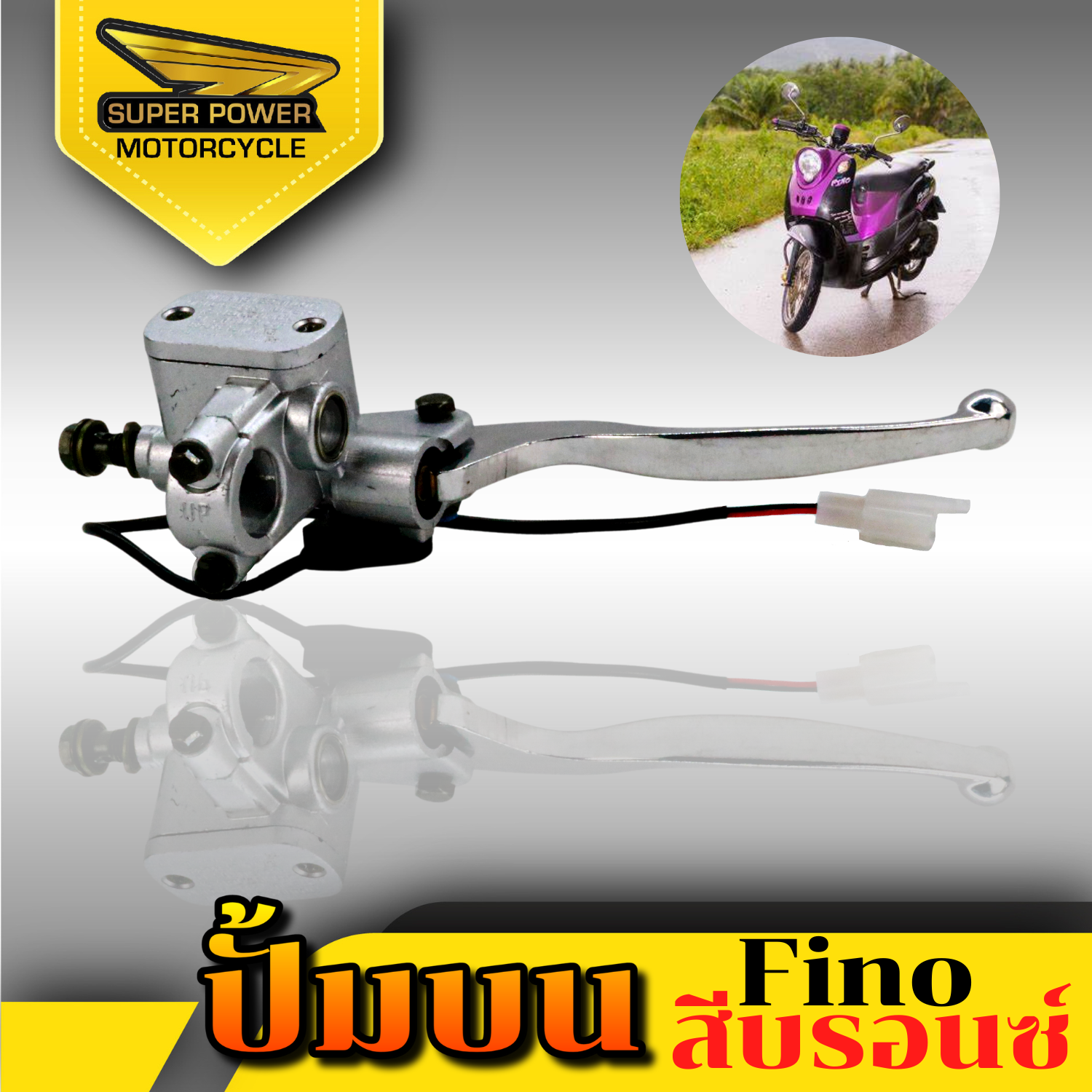 SUPER POWER ปั้มบนเดิม /สำหรับมอเตอร์ไซค์ รุ่น FINO | Lazada.co.th
