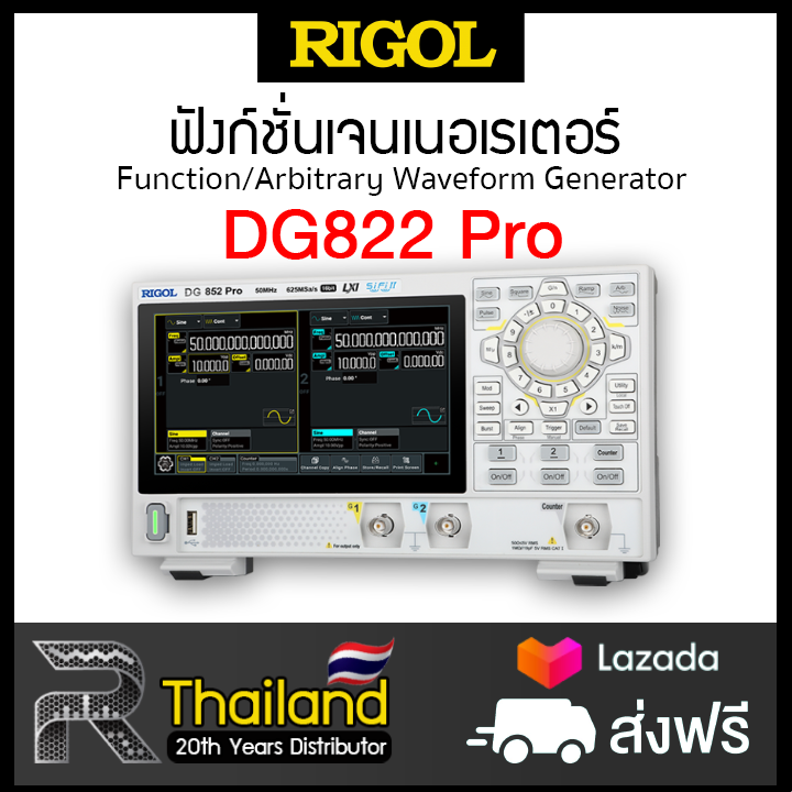 RIGOL DG822 Pro Function Generator - Arbitrary Waveform Generator ฟังก์ชั่นเจนเนอเรเตอร์ 25MHz ...