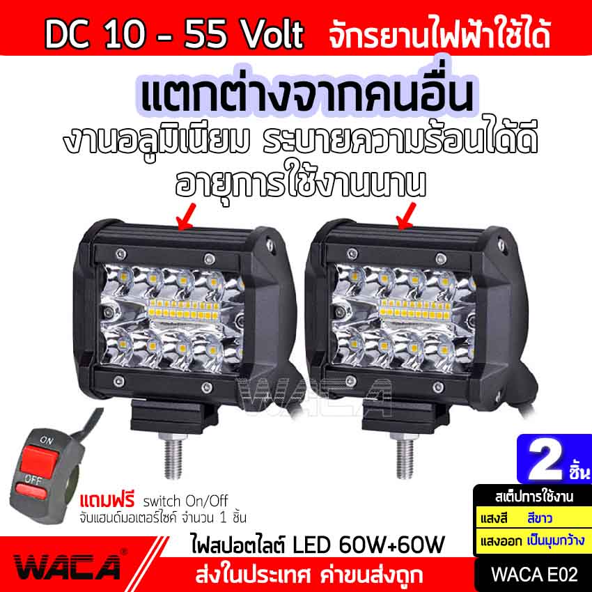 WACA ไฟสีน้ำเงิน 35A สวิตส์ เปิด-ปิด สวิตซ์ ในรถยนต์ 12V Rocker Switch LED Dash Dashboard 4Pin # ...