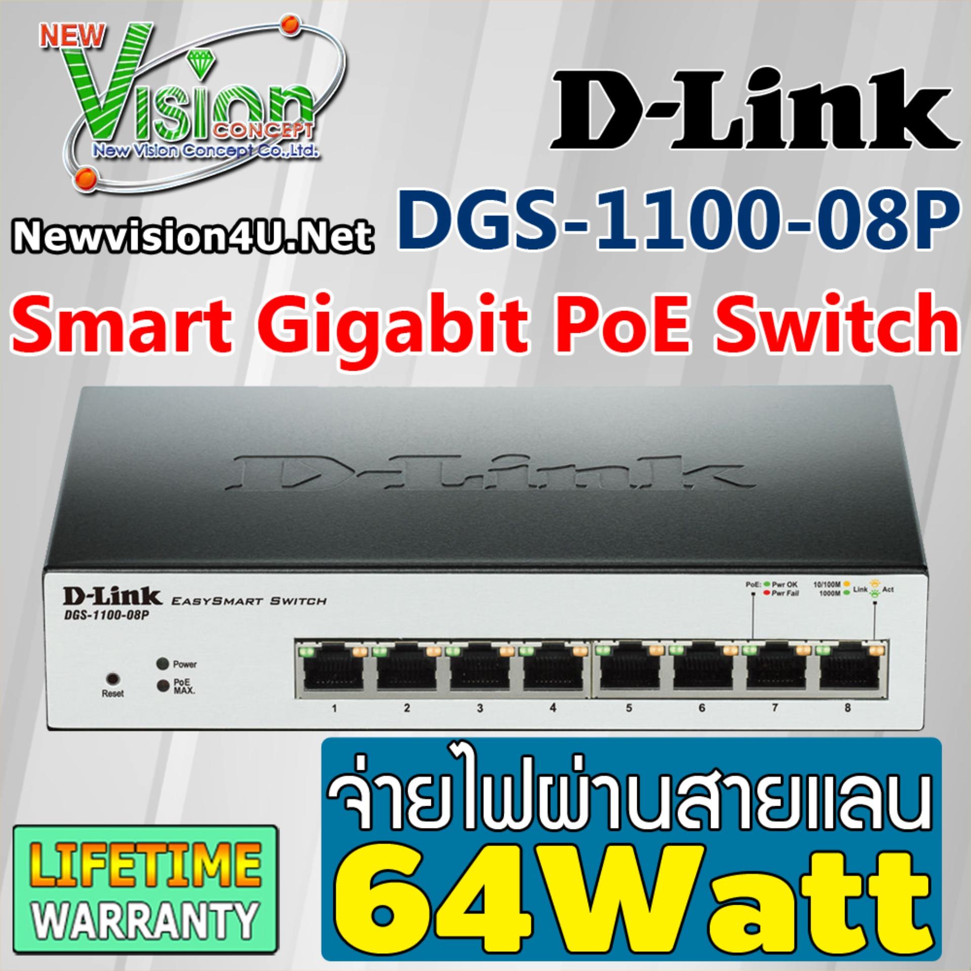 [ BEST SELLER ] D-Link DGS-1100-08P Smart Managed 8-Port Gigabit PoE ...