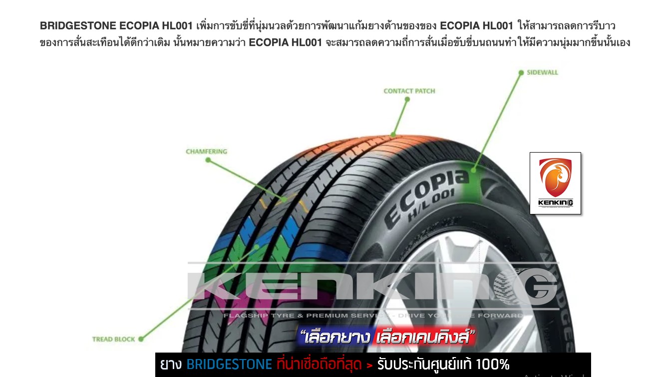 ยางขอบ18 BRIDGESTONE 225/60 R18 ECOPIA HL001 ยางใหม่ปี 2020 ( 4 เส้น ...