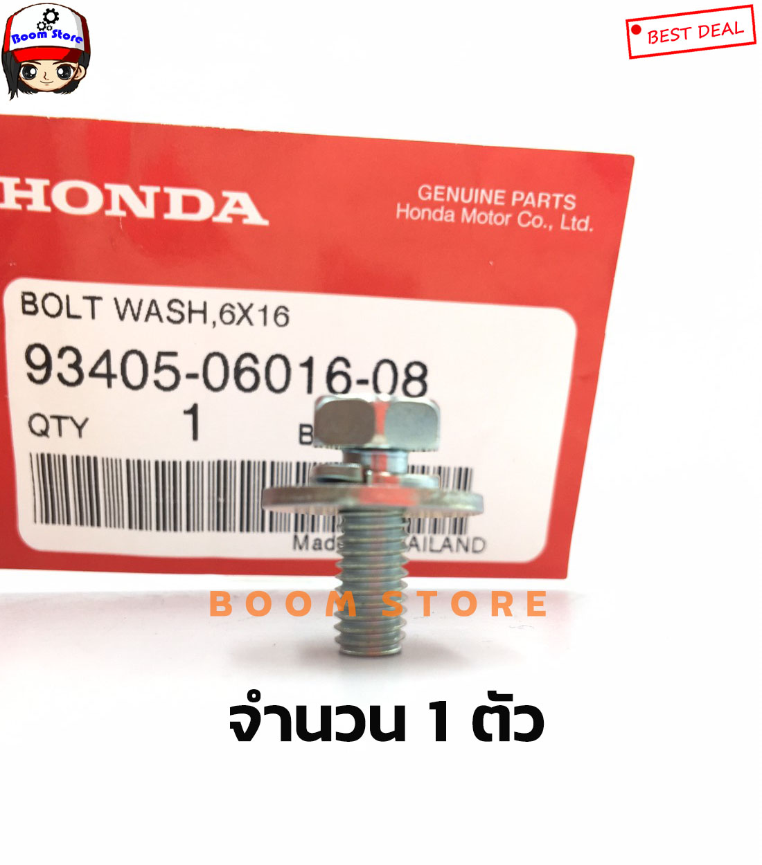 Honda แท้เบิกศูนย์ น็อตยึดกระป๋องฉีดน้ำล้างกระจก HONDA CITY ปี 09-12 ...