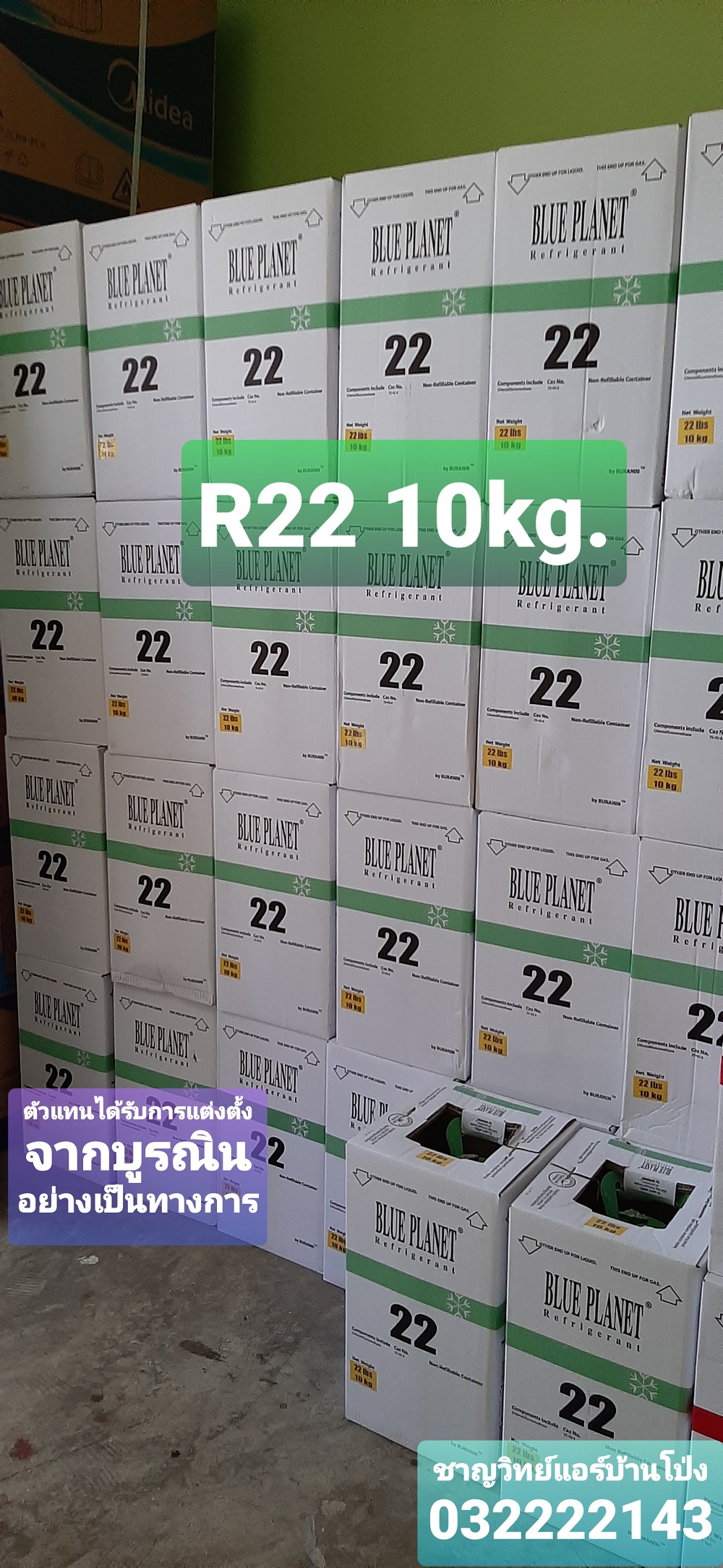 น้ำยาแอร์ R22 BLUE PLANET 10KG. น้ำยาแอร์ BLUEPLANET - ชาญวิทย์แอร์บ้านโป่ง - ThaiPick