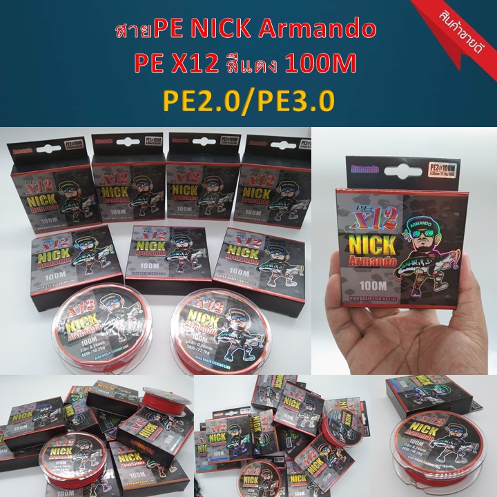 สายเอ็น ชิงหลิว สายเอ็นTOP Handing สายหน้า (สีขาว) มีเบอร์ #1.5 = 6 ปอนด์ #2.0 = 8 ปอนด์ ราคา ...