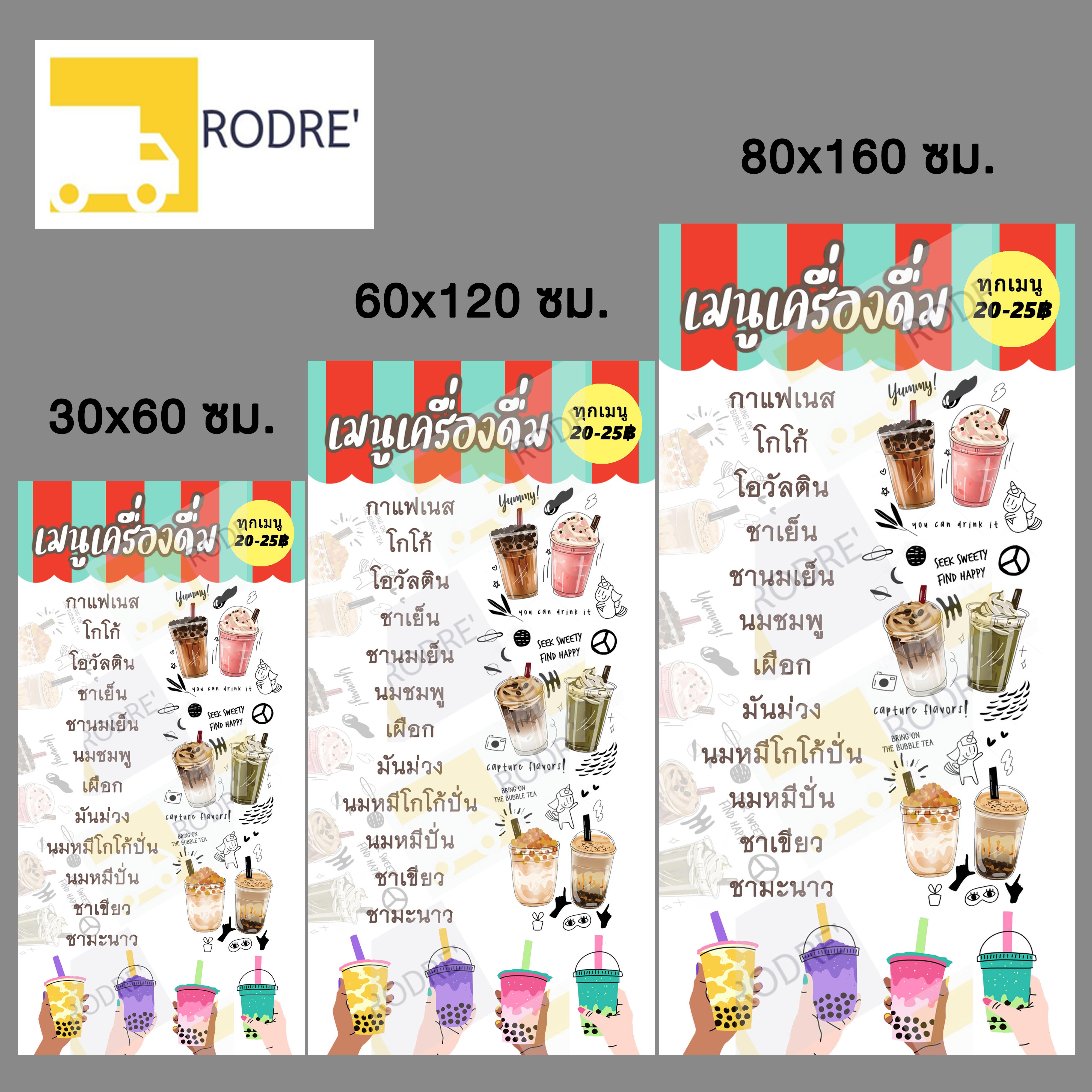 ป้ายไวนิล (เจาะตาไก่+แก้ไขฟรี) เมนูกาแฟ ชาไข่มุก น้ำปั่น แนวตั้ง ป้ายสี ...