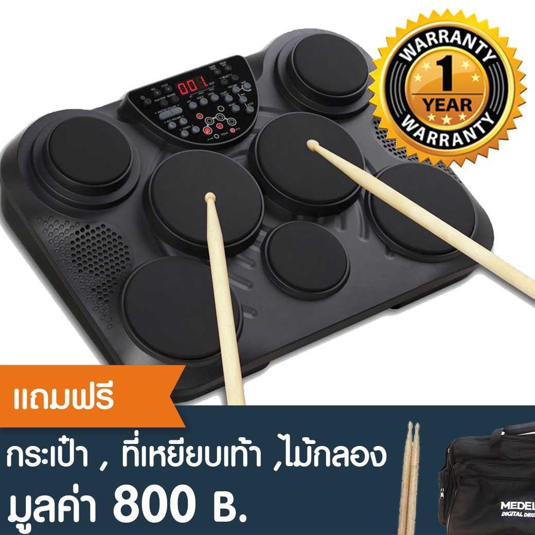 Medeli DD315 กลองไฟฟ้า Electronic Drums - ฟรี กระเป๋า, ที่เหยียบเท้า 2 ...