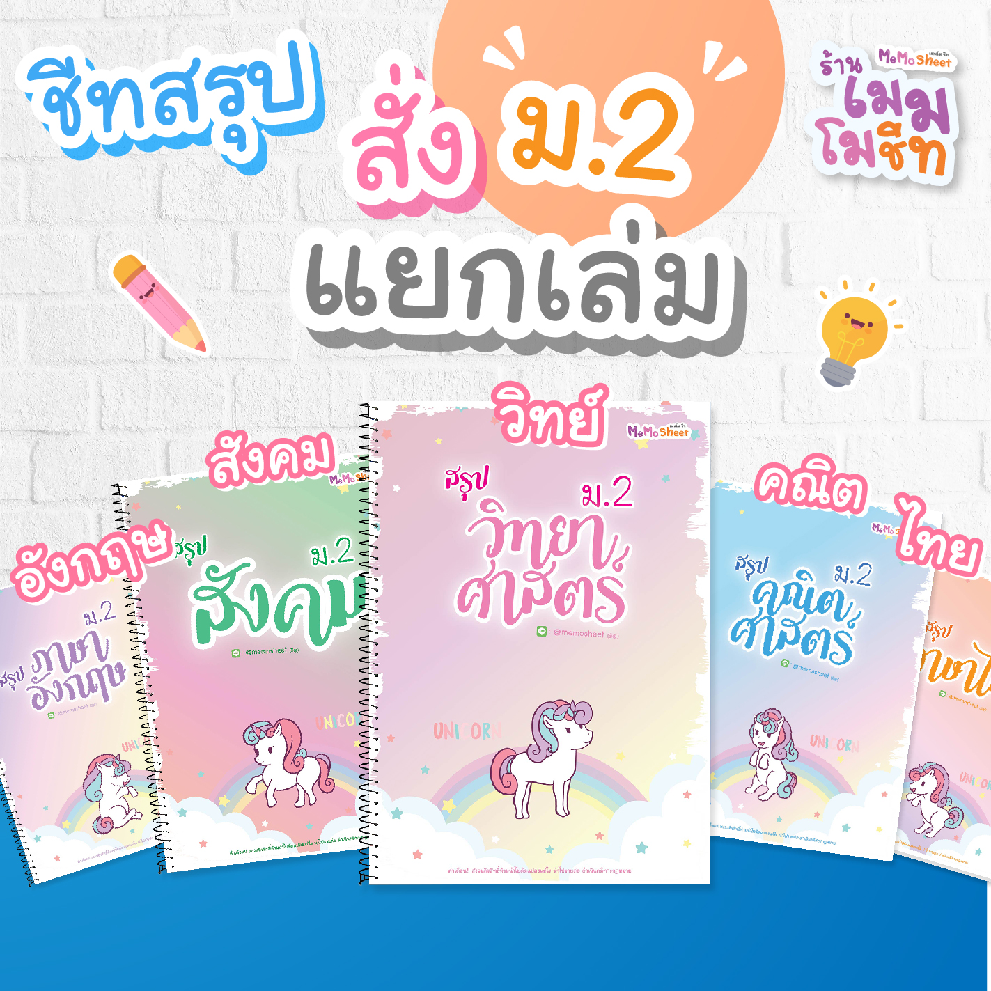 ชีทสรุป LAW 3112 (LAW 3012) กฎหมายปกครอง ม.ราม - Attorney285 - ThaiPick