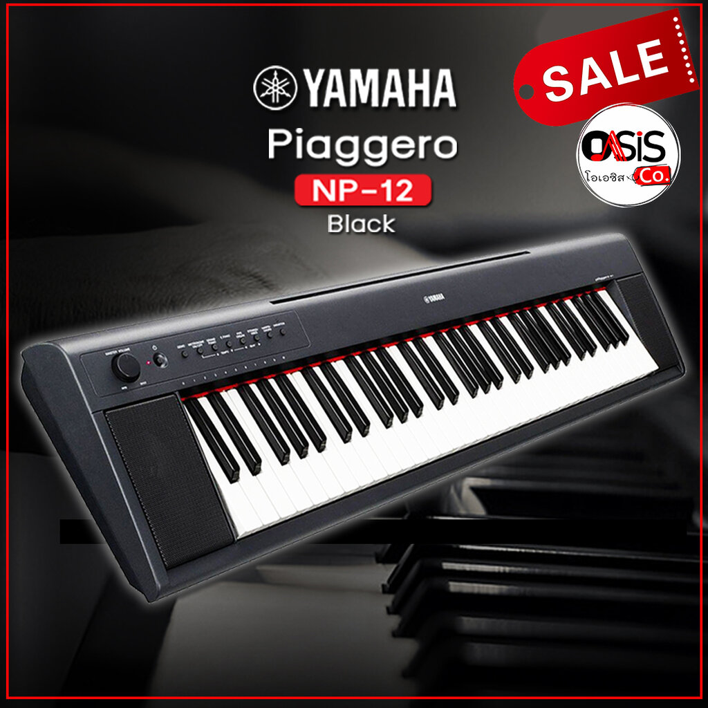 (ผ่อน 0 ส่งทุกวัน) Yamaha NP-12 เปียโนไฟฟ้า 61คีย์ ฟรี ที่วางโน๊ตและอะ ...