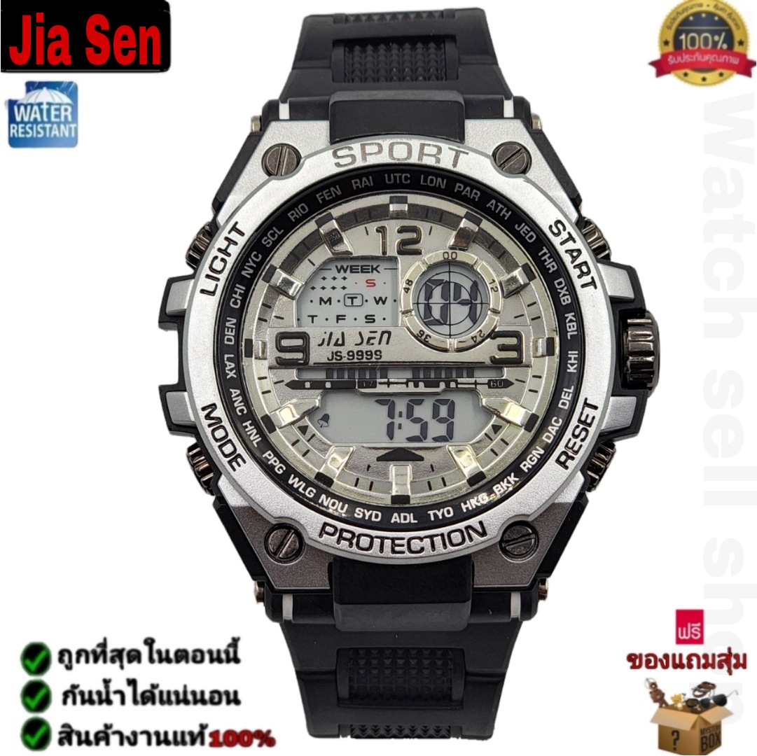 นาฬิกาข้อมือ Jia Sen แท้ กันน้ำได้ ลึก 30m ตั้งปลุกและจับเวลาได้ มีไฟ ...