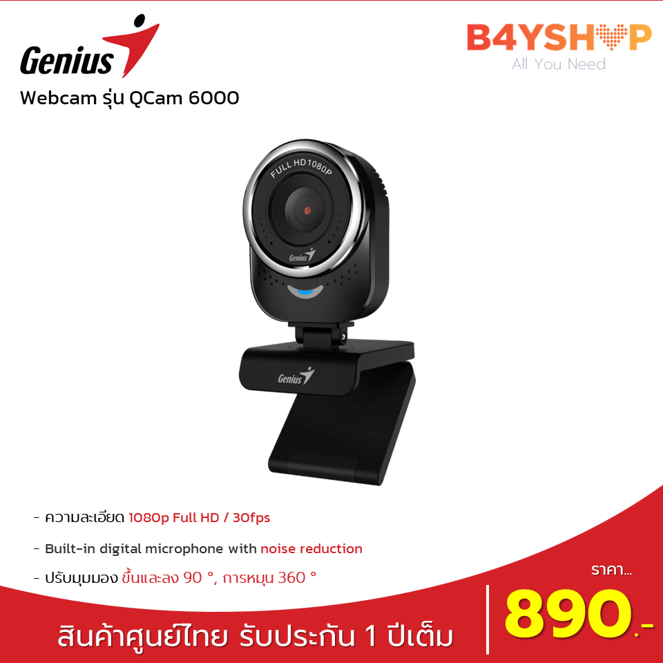 ขายดีมาก!!! Genius Qcam 6000 ความละเอียด 2MP 30fps Webcam VDO ...