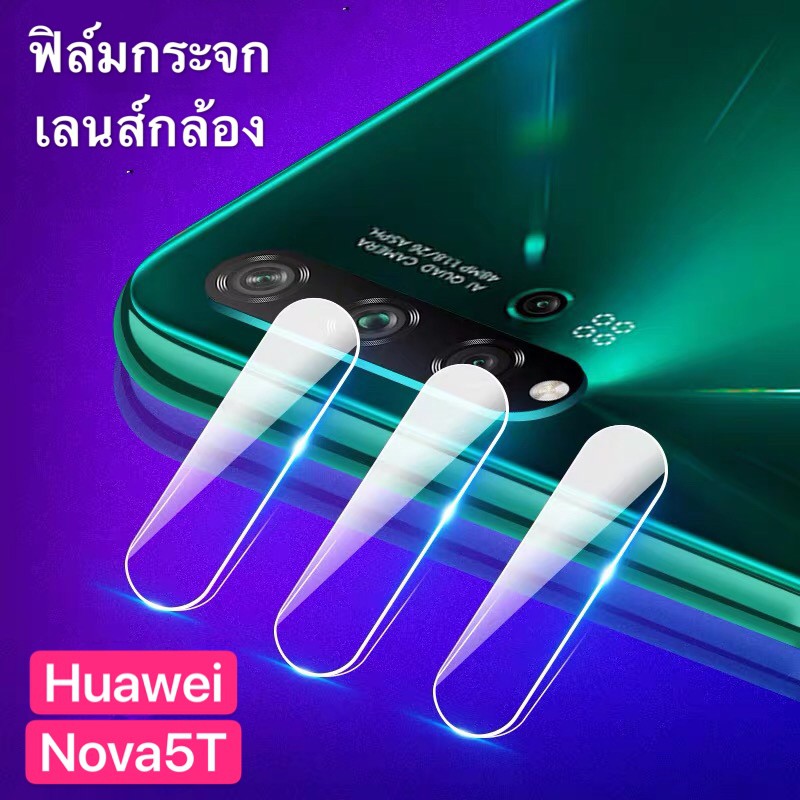 ฟิล์มเลนส์กล้อง Huawei Nova5T ฟิล์มเลนส์ หัวเว่ย ฟิล์มกระจก เลนส์กล้อง ปกป้องกล้องถ่ายรูป Camera ...