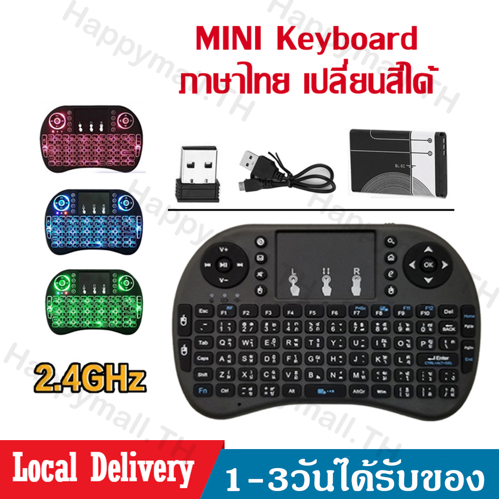 แป้นพิมพ์ภาษาไทย Mini Wireless Keyboard คีย์บอร์ดไร้สายมินิ 2 4 Ghz