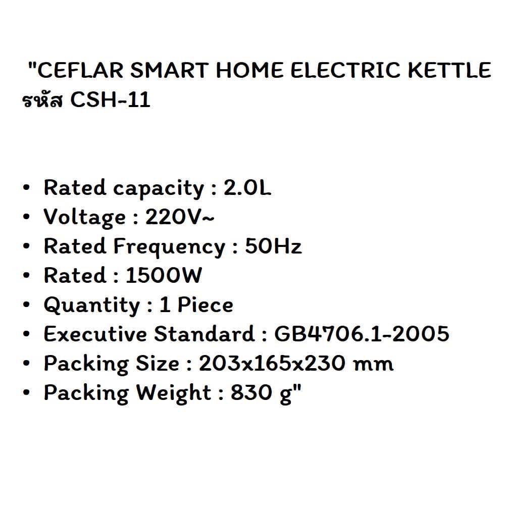 กาน้ำไฟฟ้า Ceflar รุ่น CSH-11 กาน้ำร้อน กาต้มน้ำไร้สาย หม้อต้มน้ำร้อนไฟฟ้า ขนาด 2 ลิตร รับประกัน ...