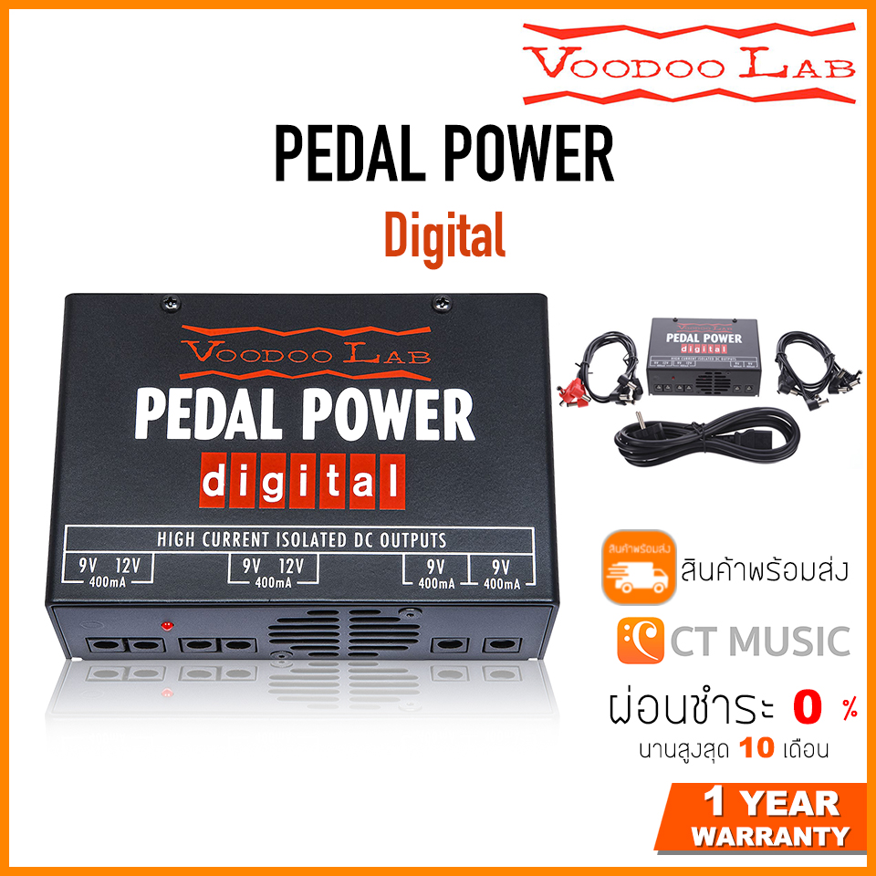 Voodoo Lab Pedal Power Digital ตัวจ่ายไฟ Power Supply | Lazada.co.th