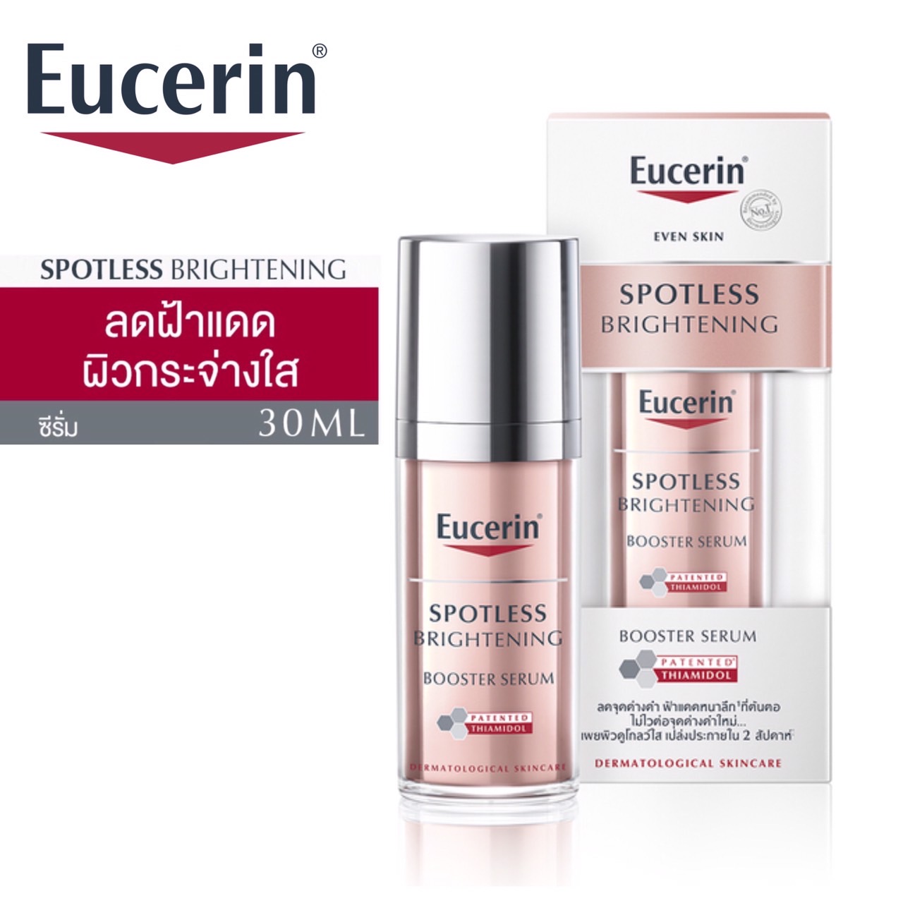 Eucerin Spotless Brightening Booster Serum 30ml ยูเซอริน สปอตเลส ไบรท์เ ...