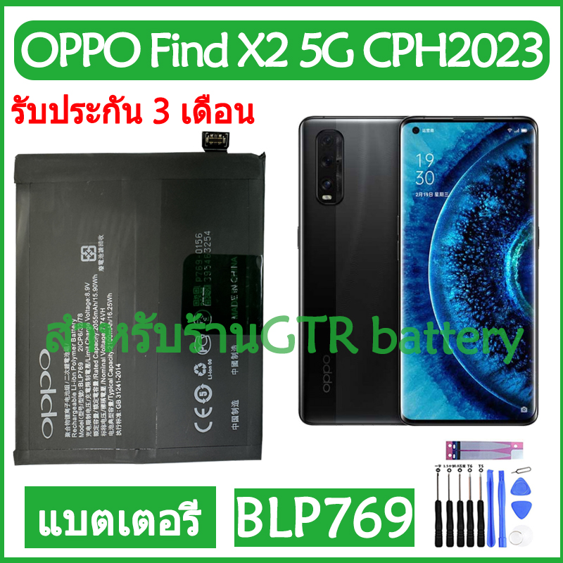 แบตเตอรี่ แท้ OPPO Find X2 5G CPH2023 battery แบต BLP769 2100mAh รับ ...