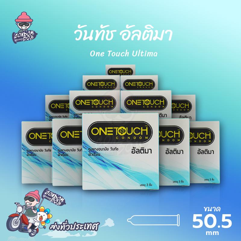 ถุงยางอนามัย 52 วันทัช ซีโร่ ซีโร่ ทรี ถุงยาง One Touch 003 ผิวเรียบ ...