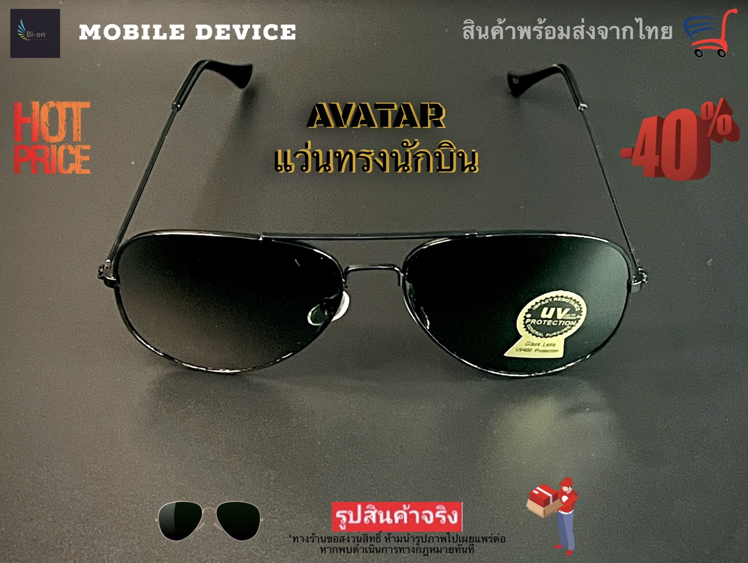 AVATAR SUN GLASSES แว่นทรงนักบิน พร้อมถุงผ้าผ้าเช็ดแว่น Glass Lens ...