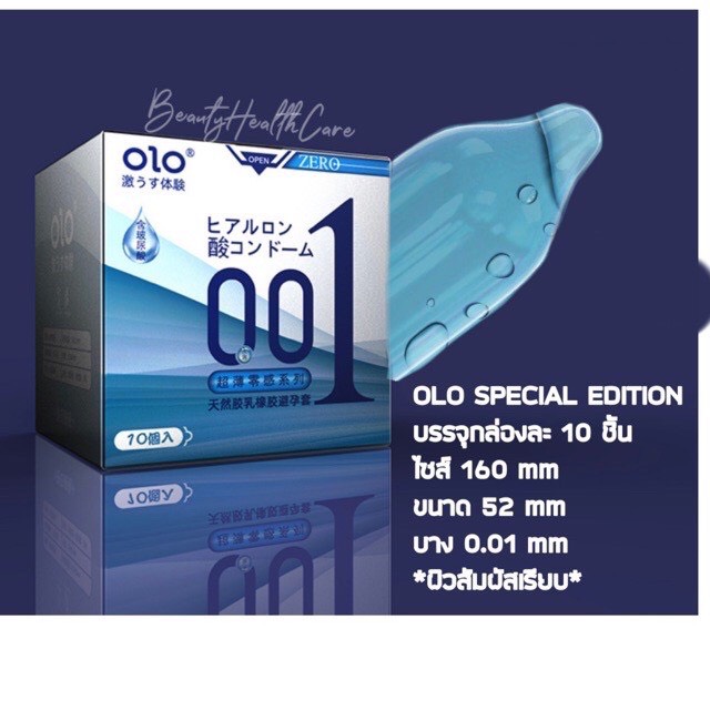 ถุงยางอนามัยแบบบางพิเศษเพียง 0.01 มิล ยี่ห้อOLO (1กล่องมี10ชิ้น) - Dr.K03 - ThaiPick