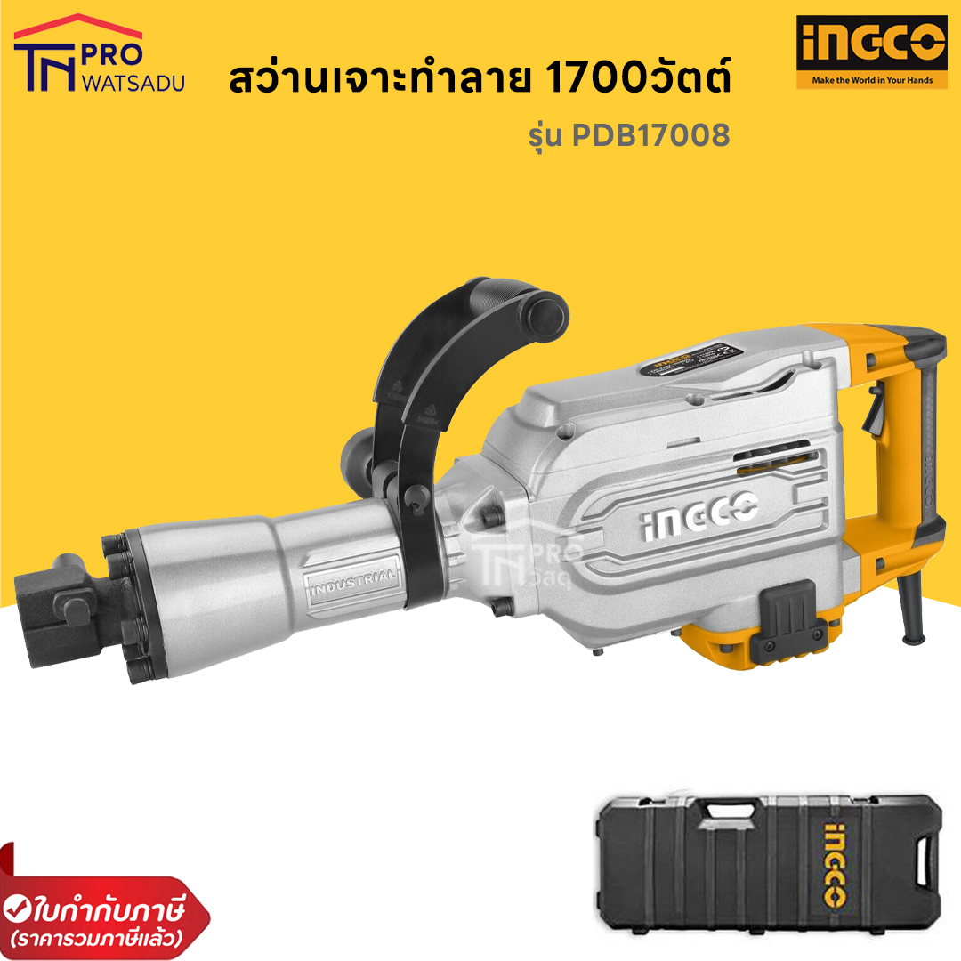INGCO สว่านเจาะทำลาย 1700W PDB17008 | Lazada.co.th