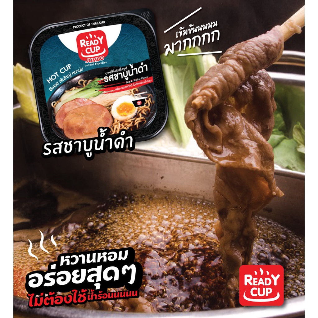 [READY CUP - ชาบู] ชาบูหม้อไฟ ถ้วยร้อนหม้อไฟ หม้อร้อน ชาบูถ้วยร้อน ชาบู ...