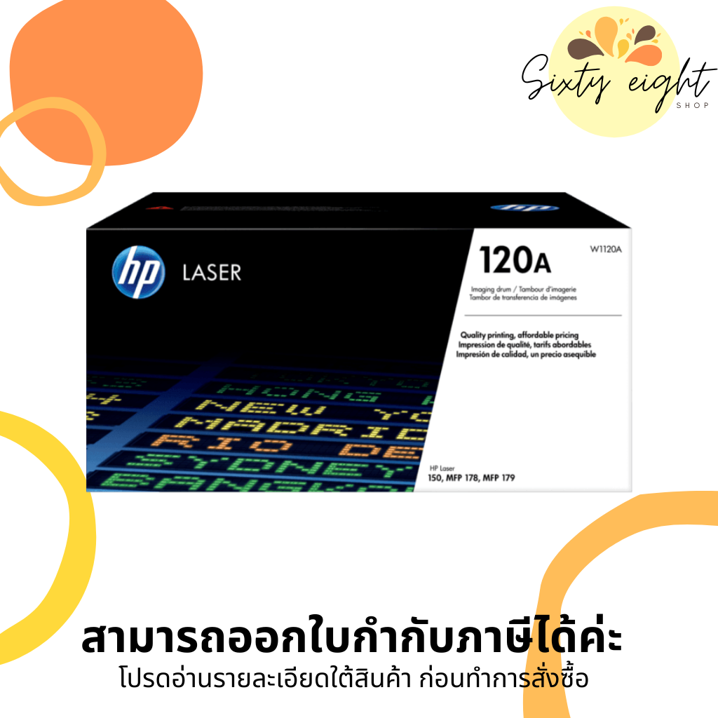 HP 120A Original Laser Imaging Drum (W1120A) ของแท้ | Lazada.co.th
