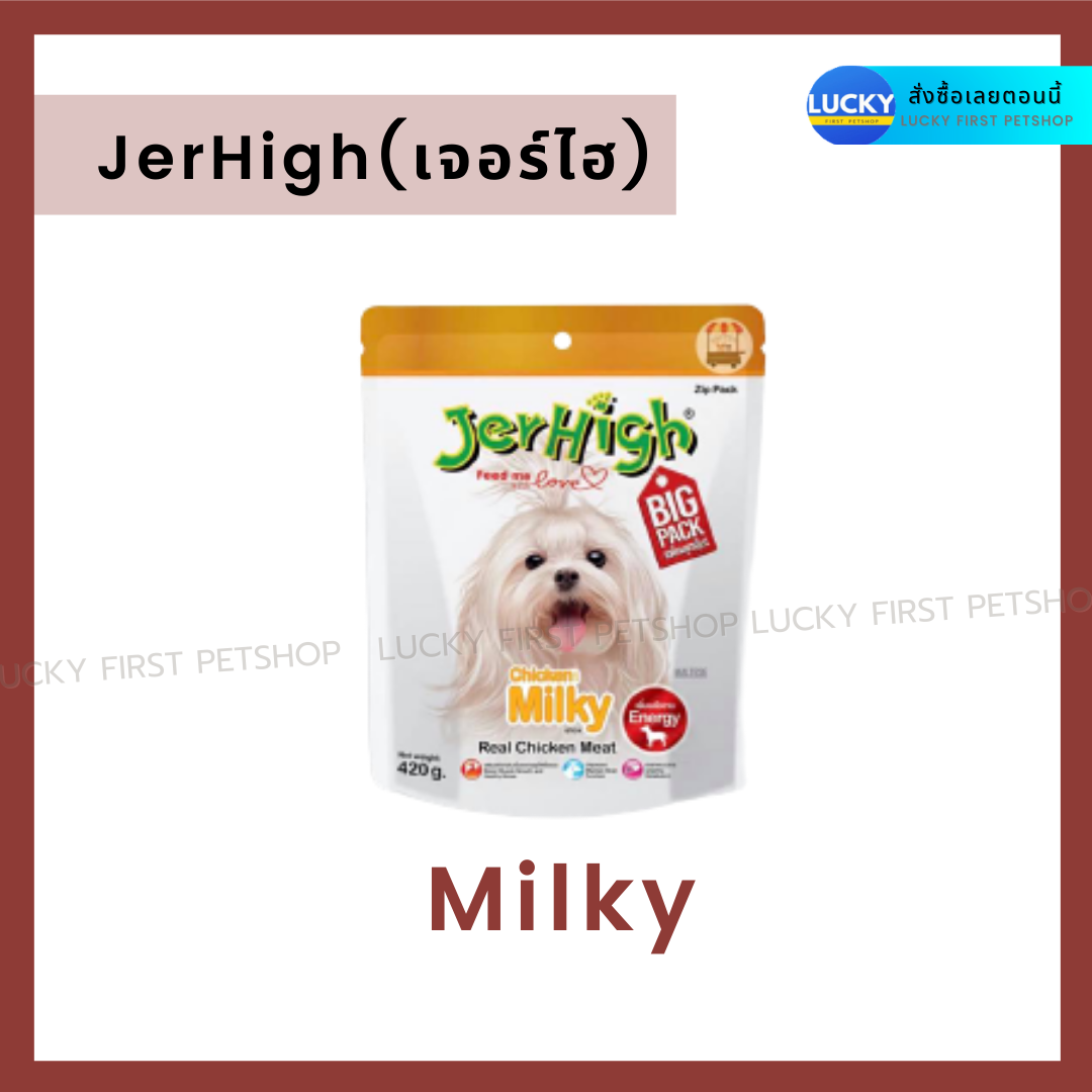 JerHigh ขนมสุนัข ขนมหมา ขนมขบเคี้ยวสุนัข ขนมขบเคี้ยวหมา ขัดฟันสุนัข ขัด ...