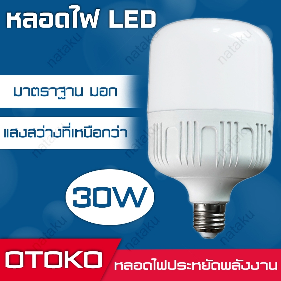 OTOKO หลอด LED Bulb light หลอดไฟ LED 30W 35W 40W 55W ขั้ว E27 หลอด LED ...