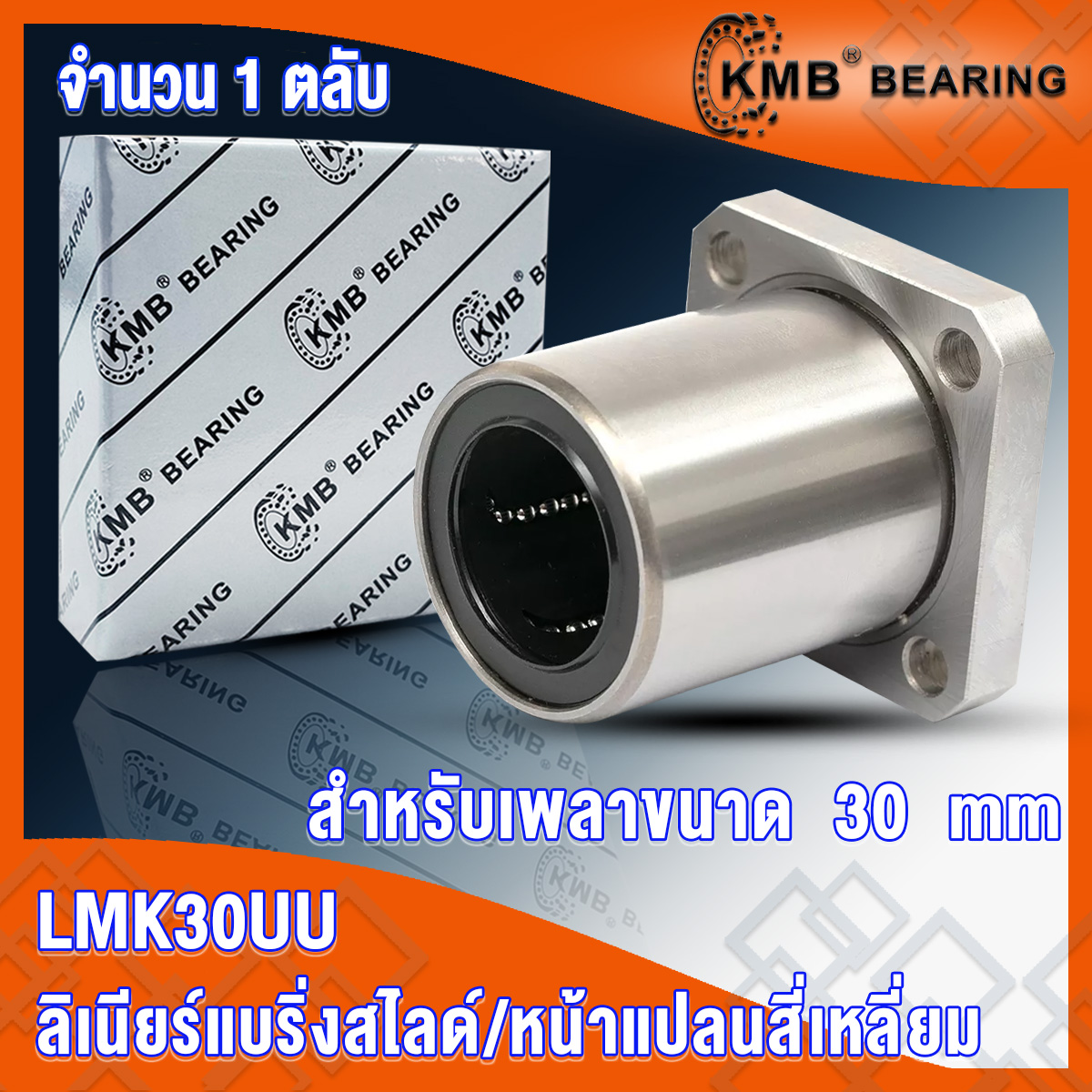 LMK20UU LMK25UU LMK30UU LMK35UU LMK40UU KMB ลิเนียร์แบริ่งสไลด์ หน้า ...