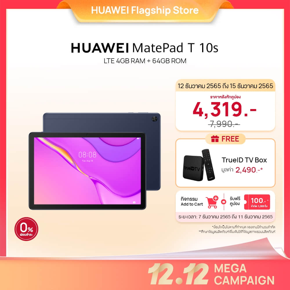 HUAWEI MatePad T10s LTEWifi แท็บเล็ต สี Deep Sea Blue จอFull HD เสียง ...