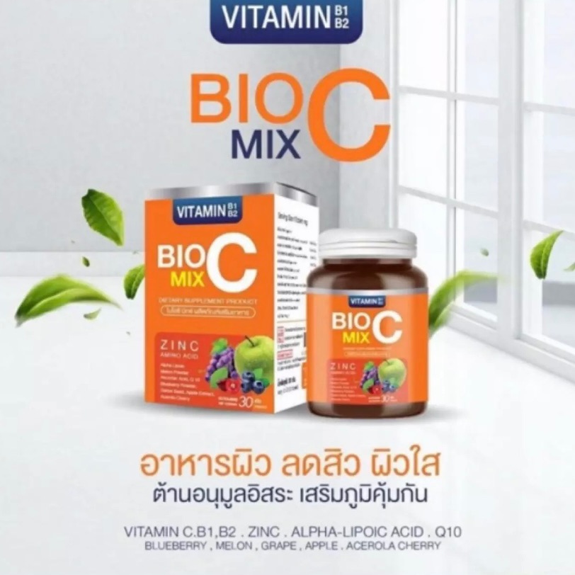 (1ขวด) BIO C MIC ไบโอซี มิกซ์ 30แคปซูล - Mb Beauty - ThaiPick