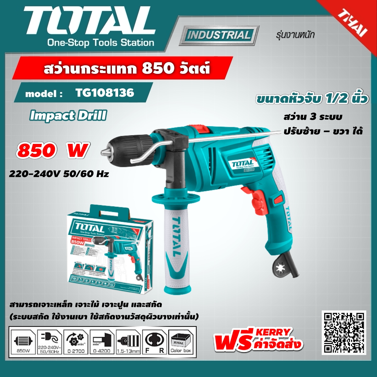 TOTAL สว่านกระแทก TG109136 1/2 นิ้ว 850 วัตต์ ( Impact Drill ...