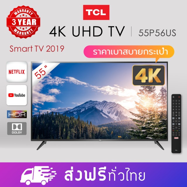 TCL 55 นิ้ว 55P65US ใหม่สุด 2019 สมาร์ททีวี ดูบอล 4K LED TV ทีวีดู ...