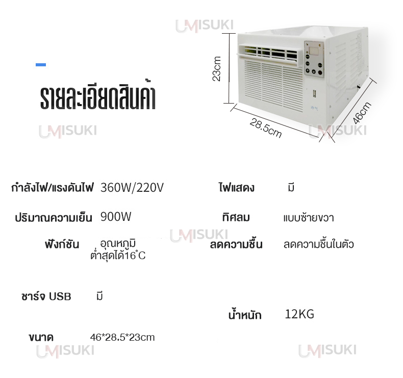 มุ้งแอร์ มุ้งเก็บความเย็น เต้นท์แอร์ 2ช่อง 1ช่องใหญ่ 1ช่องเล็ก ใช้กับเครื่องปรับอากาศ 2200 BTU ...