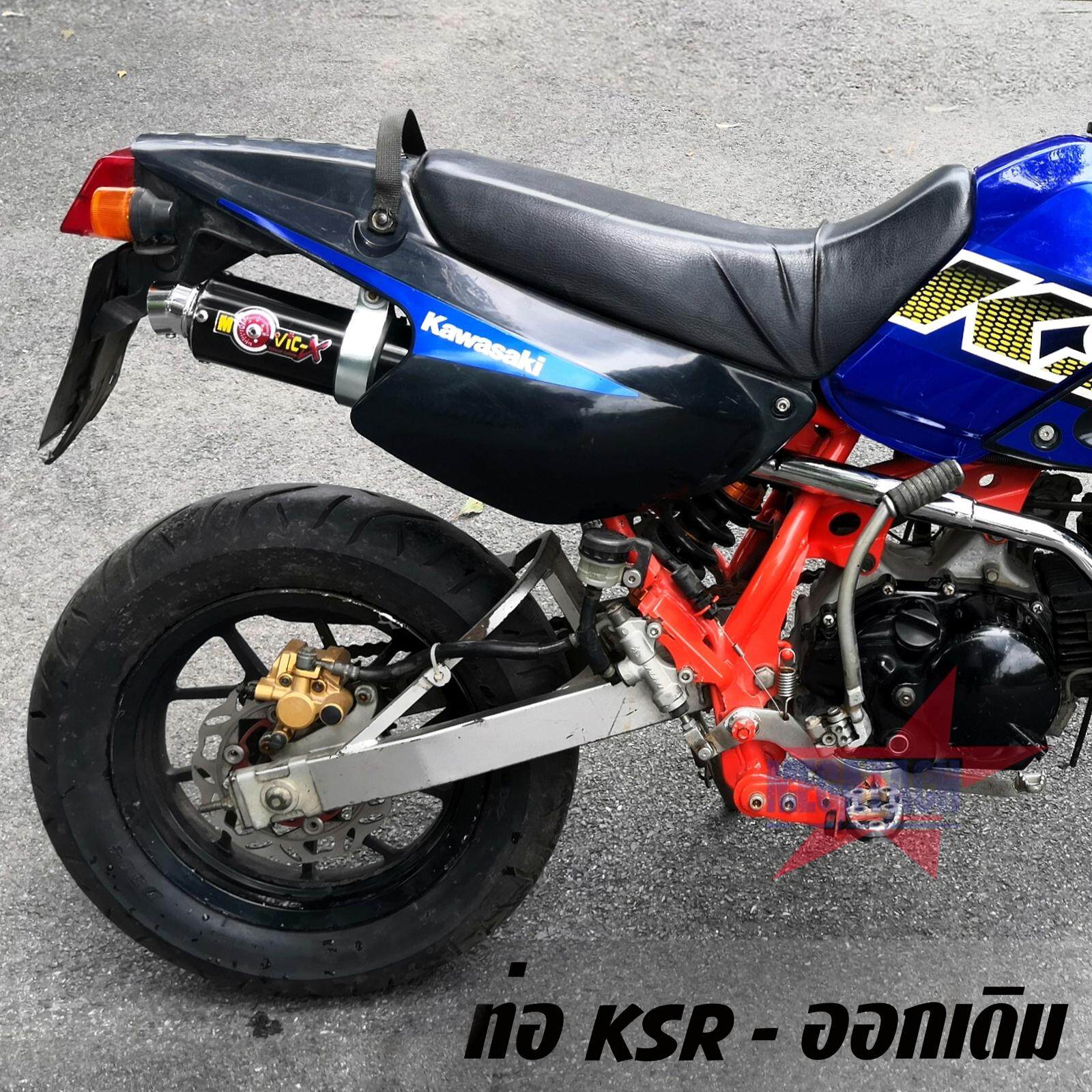 ท่อ รุ่น KSR ออกเดิม ตรงรุ่น ท่อสูตร KSR ปลายกลม คอท่อขนาด 1.5 นิ้ว ...