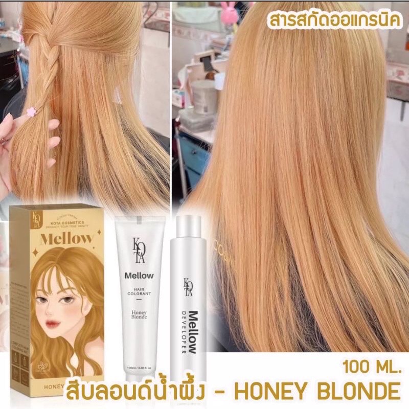 พร้อมส่ง สีย้อมผมออแกนิค KOTA COLOR CREAM ครีมย้อมผม สูตรอ่อนโยน ผมไม่ ...
