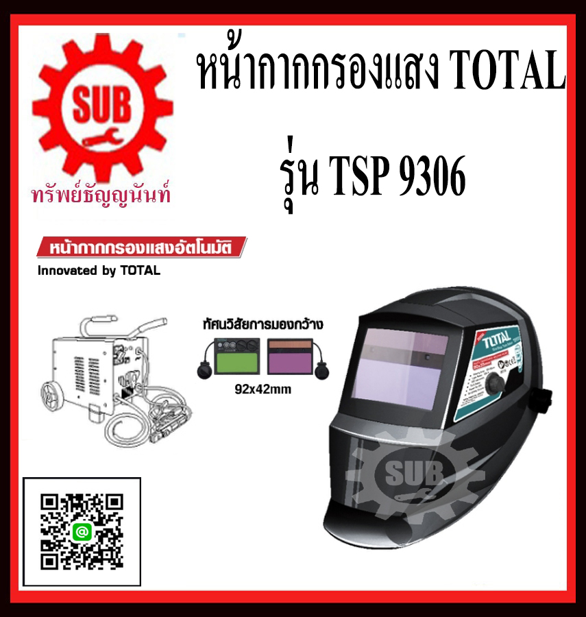 TOTAL หน้าก.ากกรองแสง อัตโนมัติ รุ่น TSP9306 TSP 9306 TSP - 9306 TSP ...