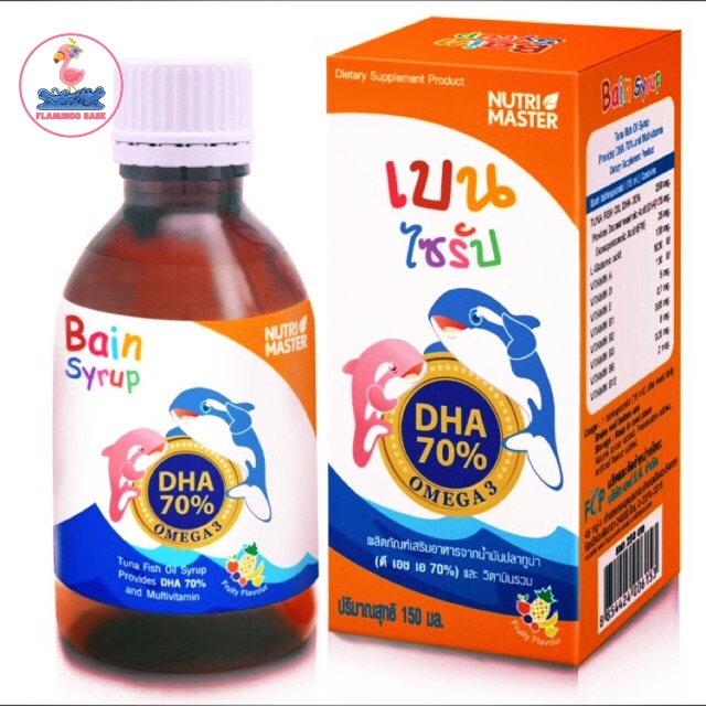 Nutrimaster Bain Syrup (DHA 70%) เบน ไซรัป 150 ml.เบน ไซรัป น้ำมันปลา ...