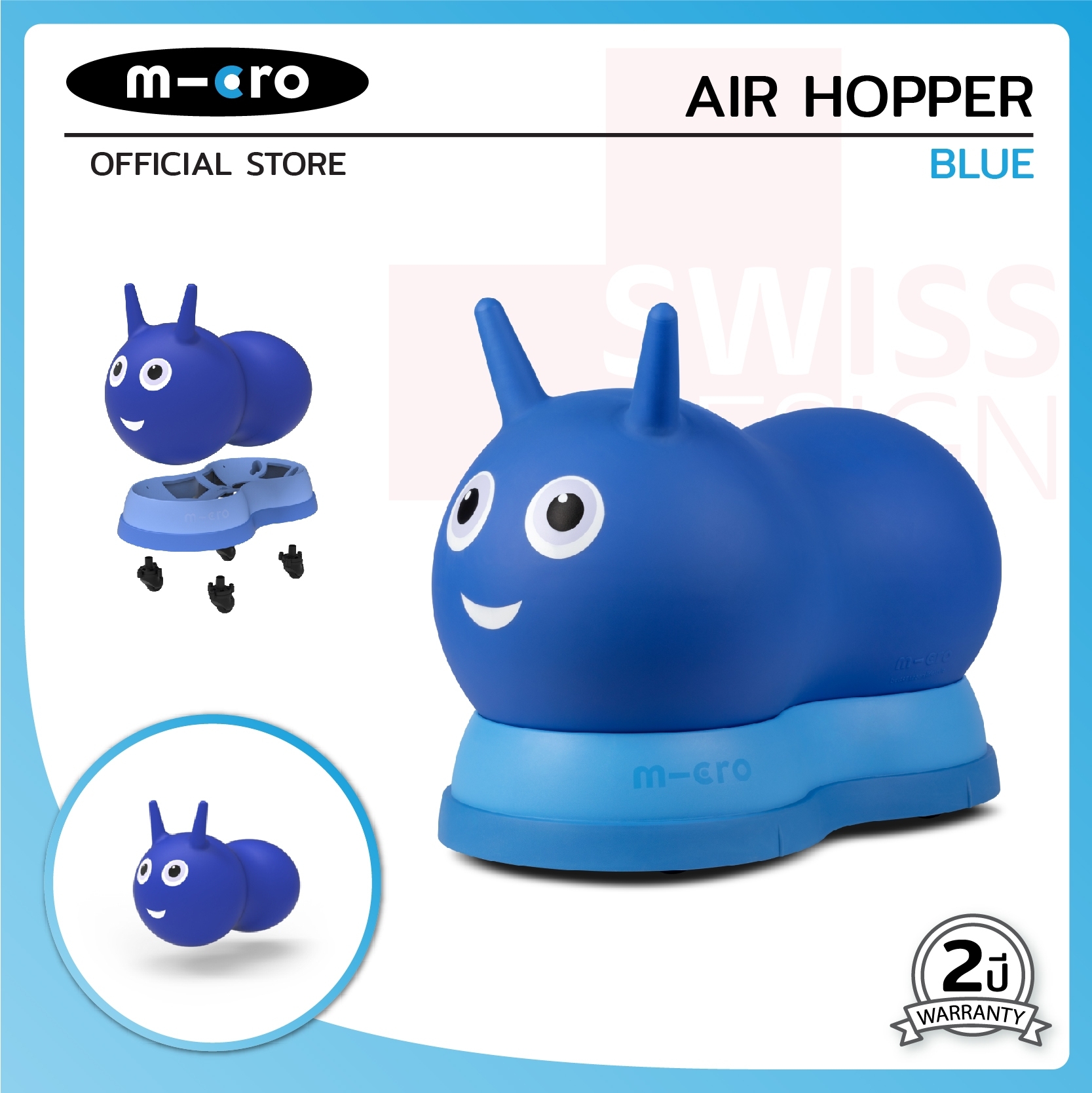 Air Hopper ลูกบอลเด้งดึ๋ง 2 in 1 จาก Micro มาพร้อมฐานล้อสามารถขี่เป็น ...