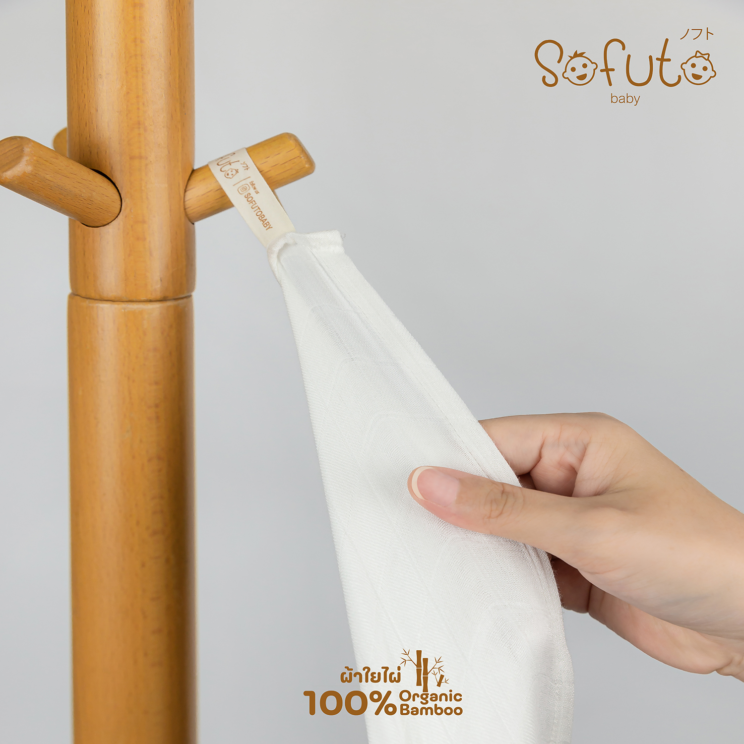 ผ้าอาบน้ำ ผ้าเช็ดหน้า ใยไผ่100 Sofuto Baby (size S) ขนาด 28 x 28 cm จำนวน 6 ผืน - Babiesoft ...