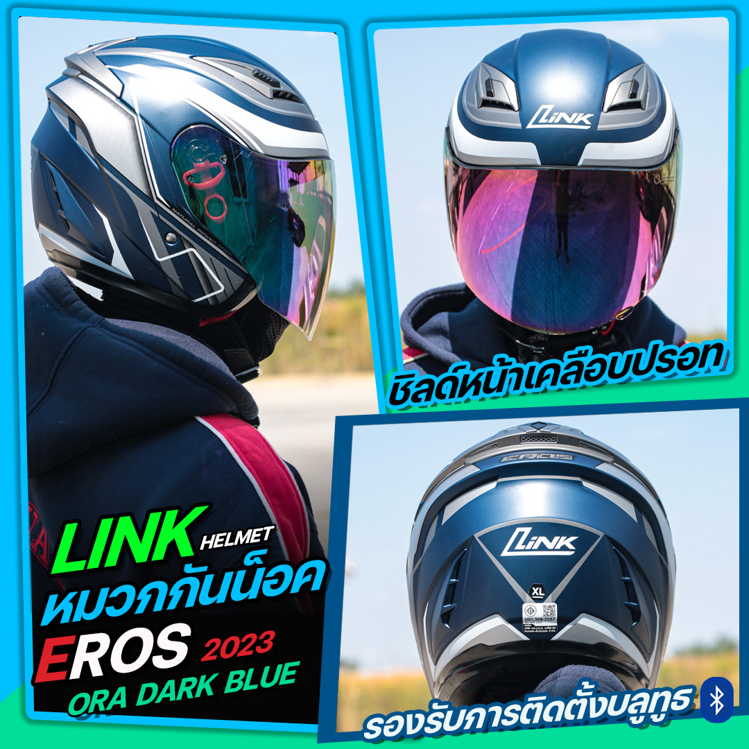 หมวกกันน็อค LINK EROS 2023 ครึ่งใบ คุ้มค่าราคา รองรับการติดตั้งบลูทูธ - Skywalker Shop - ThaiPick
