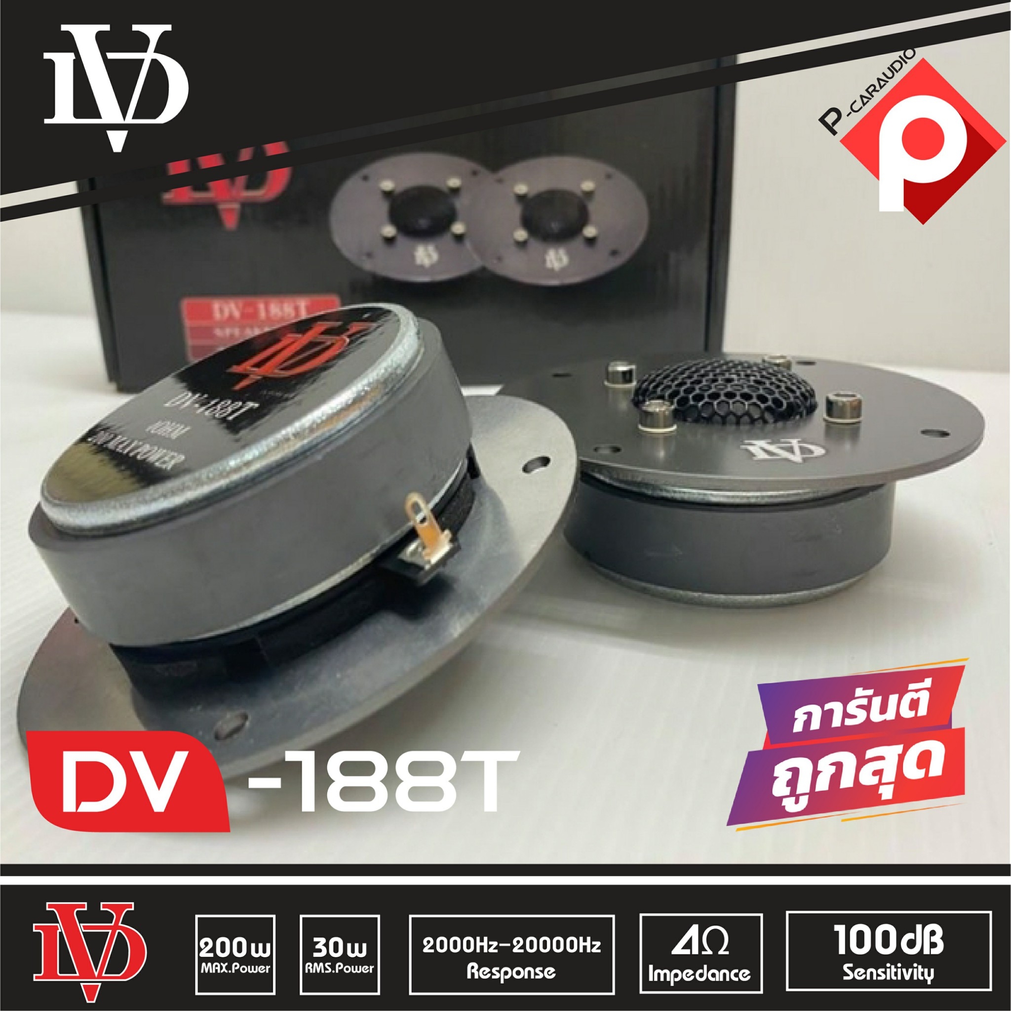 DV 188T ลำโพงทวีตเตอร์รถยนต์เสียงหวานใส 2ชิ้นของแท้จากDAVID AUDIO ลำโพงคู่ 4โอห์ม 15-30วัตต์ ...
