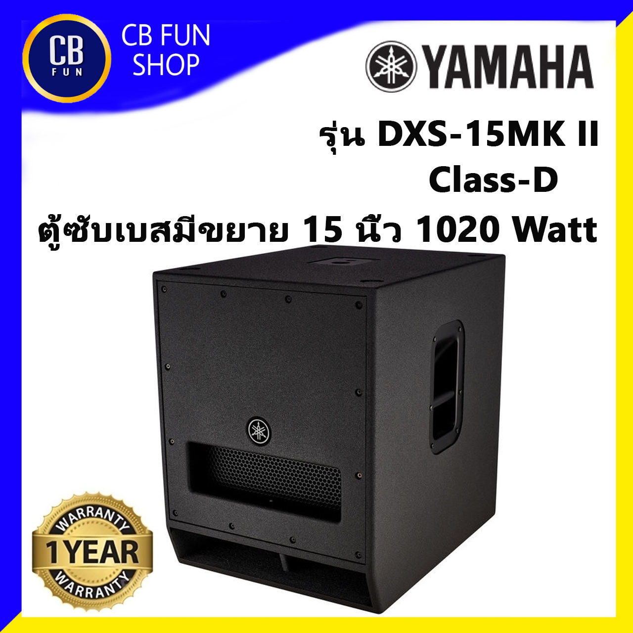 YAMAHA รุ่น DXS-15MK II ตู้ลำโพง ซับเบสมีขยาย15 นิ้ว1020 Watt Class-D ราคาต่อ 1ใบ สินค้าใหม่แกะ ...