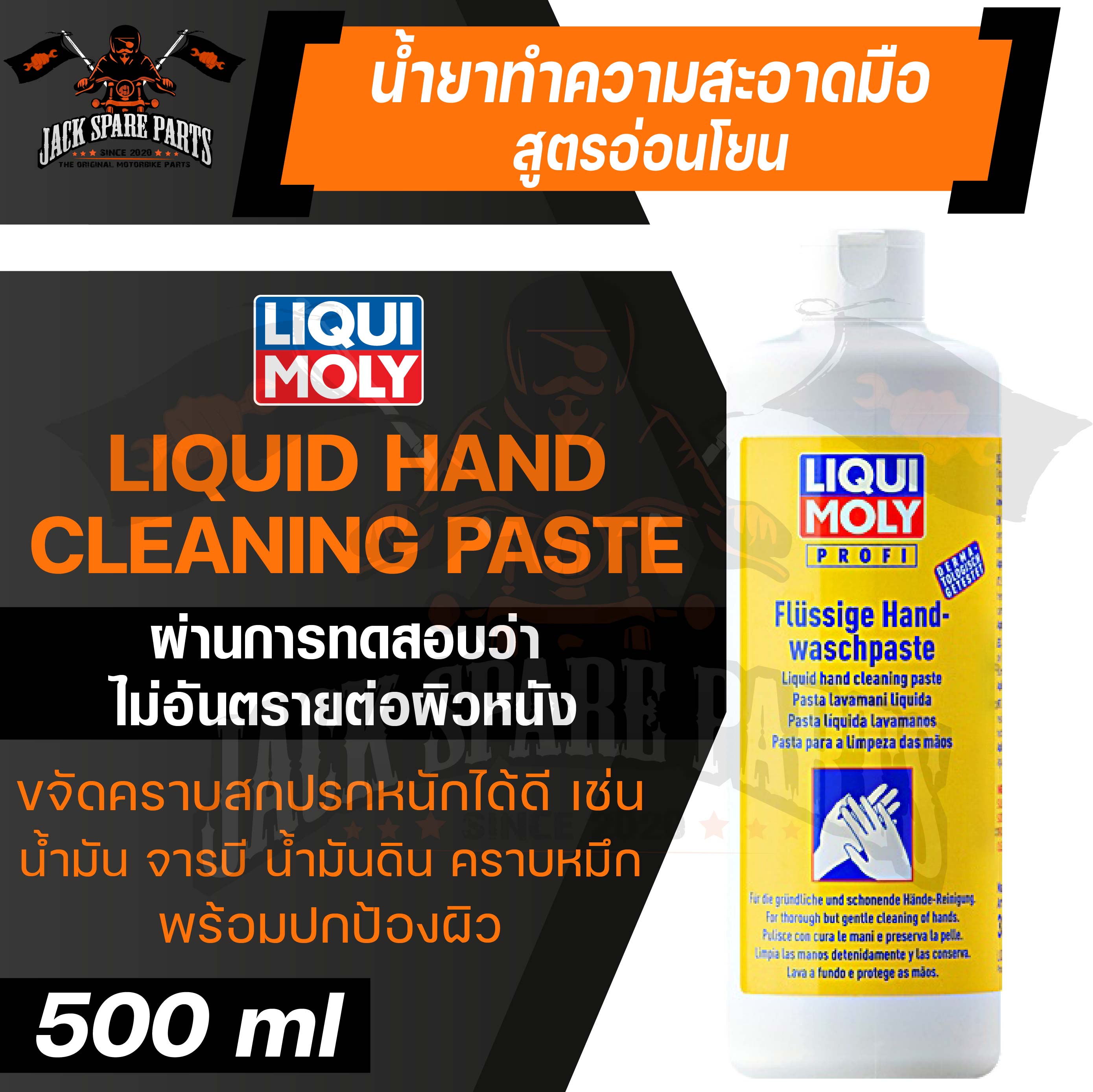 LIQUI MOLY HAND CLEANER PASTE ครีมล้างมือ ขนาด 500 ML.สำหรับทำความสะอาด ...