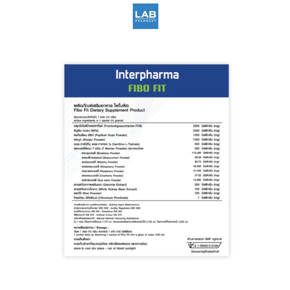 Interpharma FIBO FIT 10 sachets x 3 Boxs - ไฟโบ ฟิต ผลิตภัณฑ์เสริมพรีไบโอติก บรรจุ 10 ซอง เซ็ท 3 ...