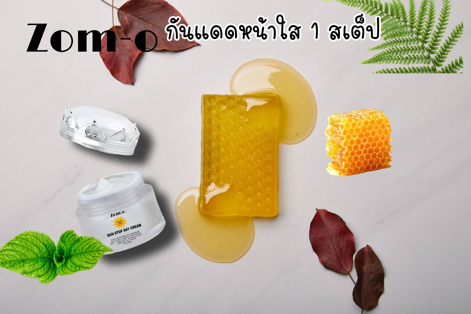Zom-O ไวท์ ซันสต๊อป เดย์ ครีม 3 in 1 ทาเช้า-เย็น 15 G (2 กระปุก ) - Uni Glow - ThaiPick
