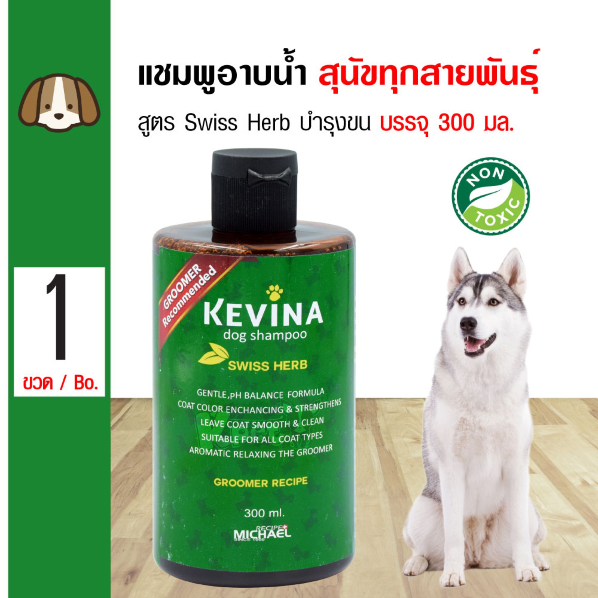 รีวิว Kevina แชมพูสุนัข กลิ่นอโรม่า ลดการหลุดร่วงของเส้นขน ยับยั้งเชื้อ ...
