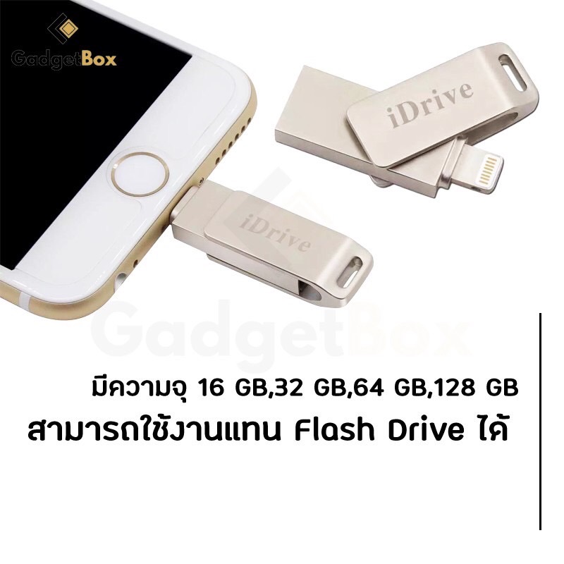 iDrive iReader แฟลชไดรฟ์ iDrive เก็บข้อมูลสำหรับไอโฟน ของแท้ 16 GB32 ...
