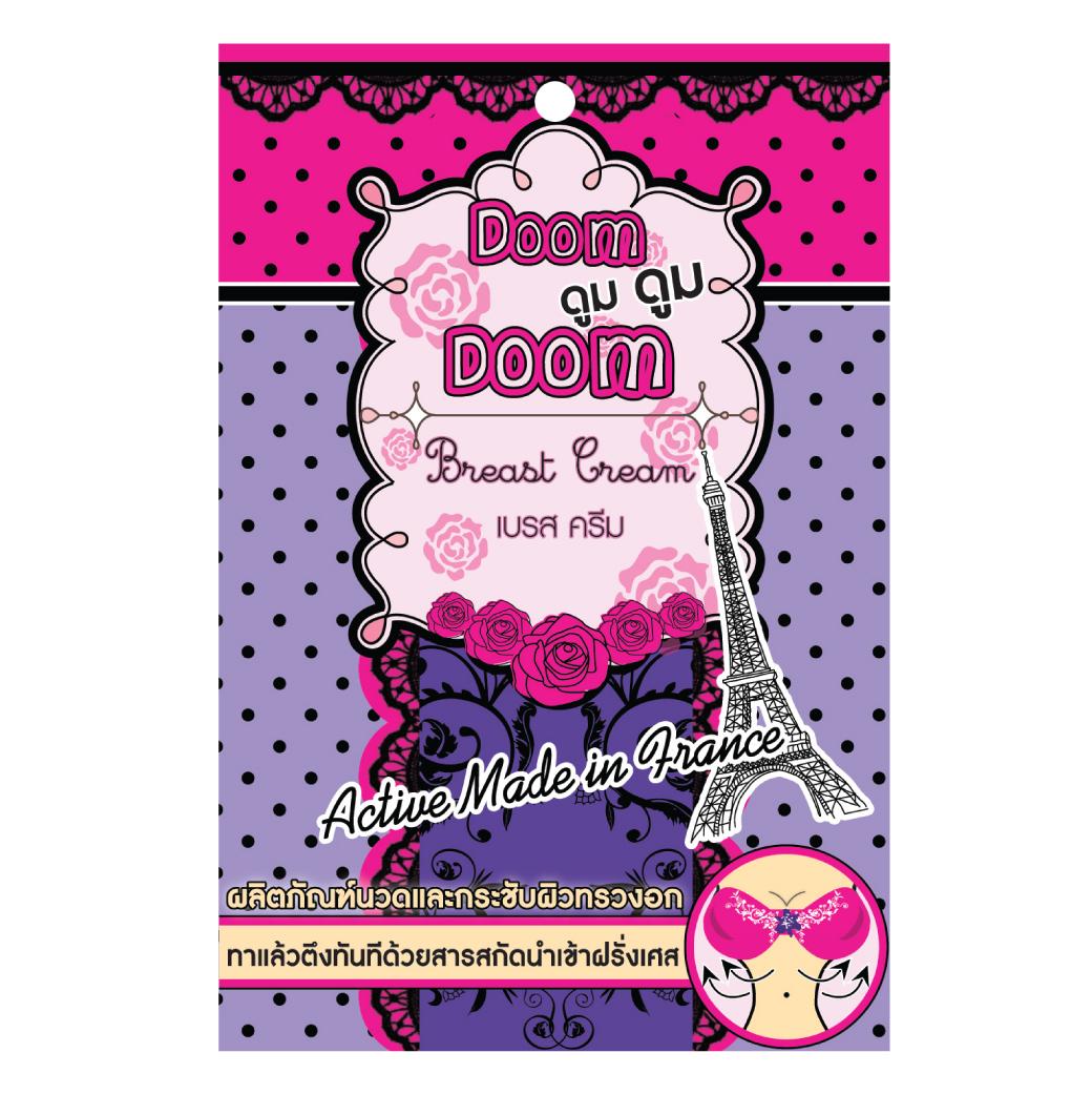 ฟูจิ ภูมิ ภูมิ เบรส ครีม แบบซอง 10 กรัม ( Poom Poom Breast Cream) - Fujicream - ThaiPick