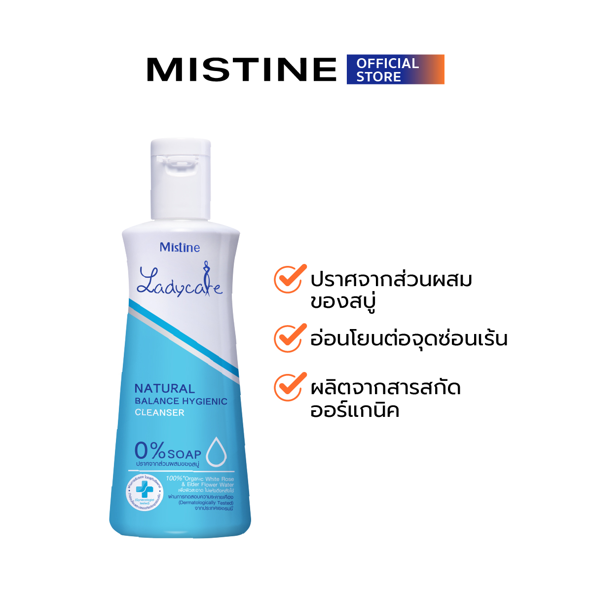 MISTINE LADY CARE NATURAL BALANCE HYGIENIC CLEANSER สูตรปราศจากสบู่ ...